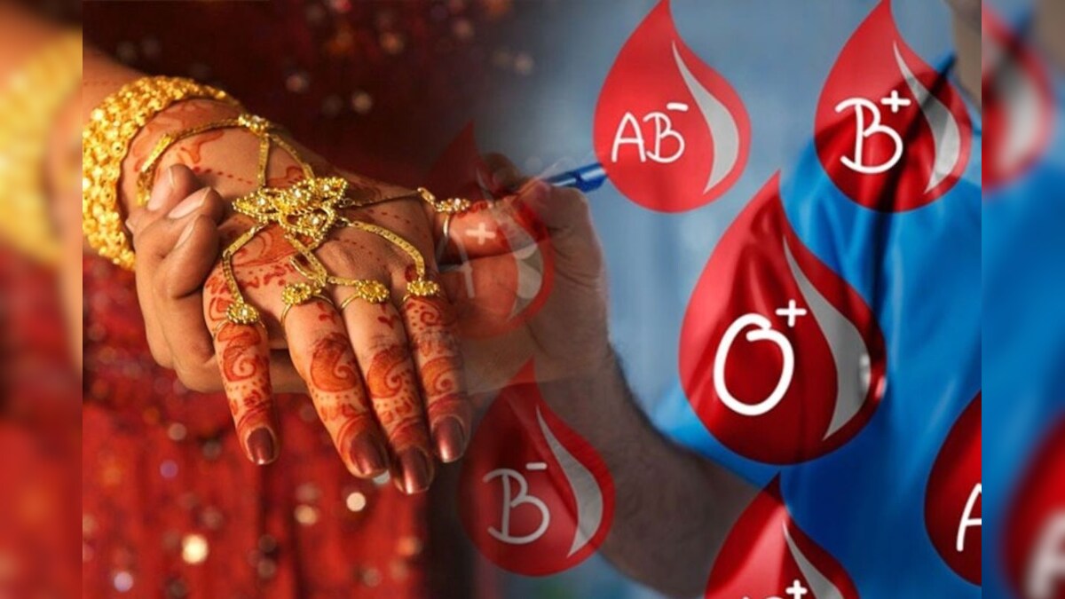 Same Blood Group Persons Marriage Risk: ఒకే బ్లడ్ గ్రూప్ ఉంటే పెళ్లి ...