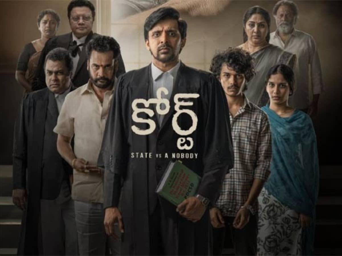 Court Movie: ట్రెండ్ అవుతున్న కోర్ట్ మూవీ.. ఓటీటీలో కూడా ...