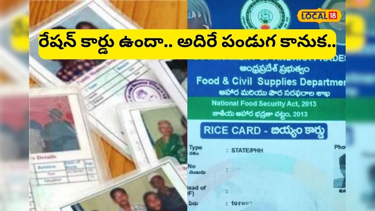 Ration Card: రేషన్ కార్డు ఉన్న వారికి అదిరే శుభవార్త.. పండుగ కానుక ...