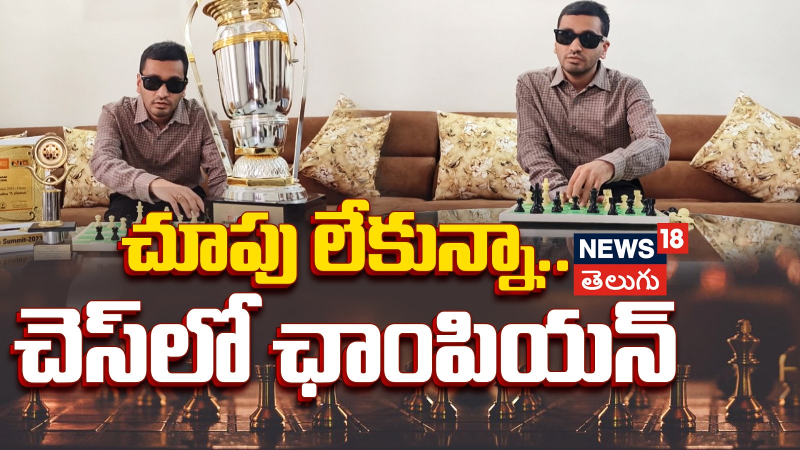 Inspirational Journey Of Blind Chess Champion Darpan Inani