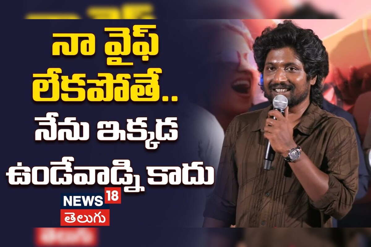 Hero Suhas Speech | నా వైఫ్ లేకపోతే.. నేను ఇక్కడ ఉండేవాడ్ని కాదు