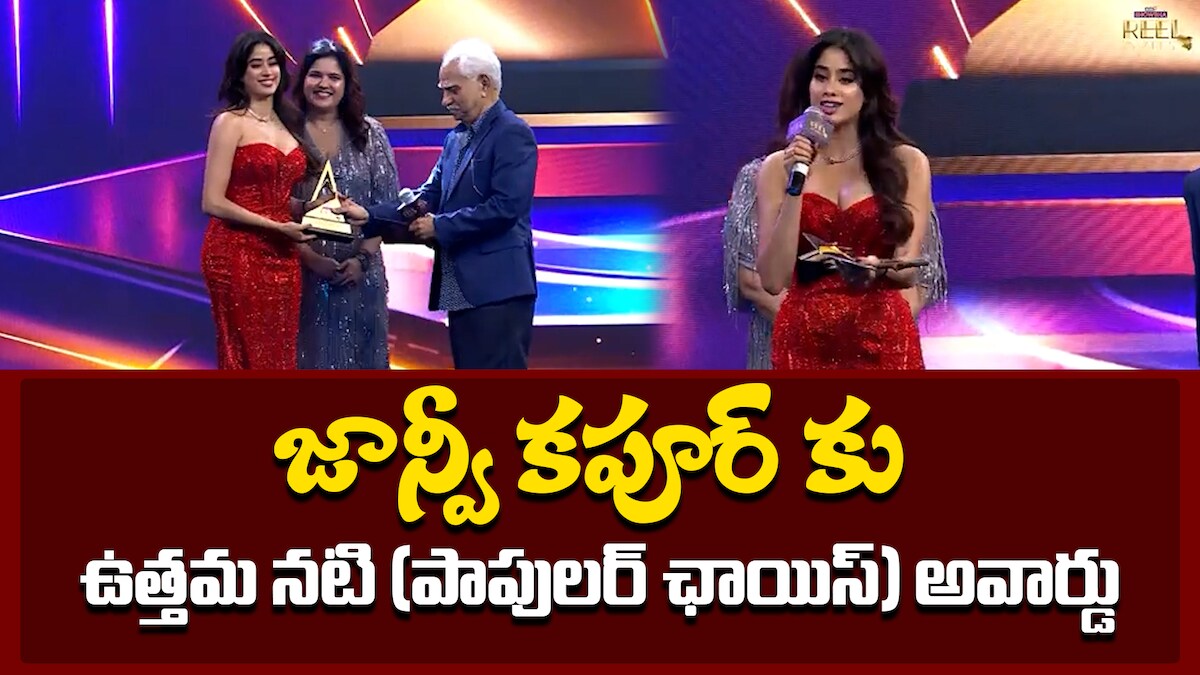 Janhvi Kapoor Wins Best Actress (Popular Choice) Award
