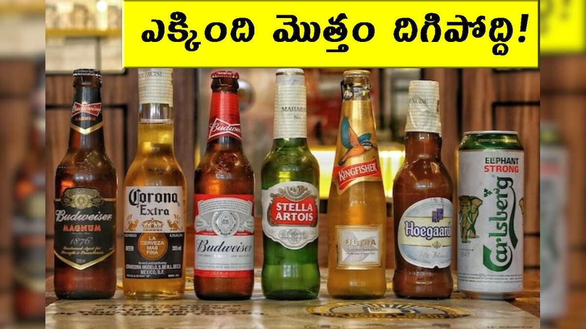 Liquor Price Hike: తెలంగాణలో మద్యం ధరల భారీ పెంపు? బాటిల్‌పై రూ.50 వరకు ...