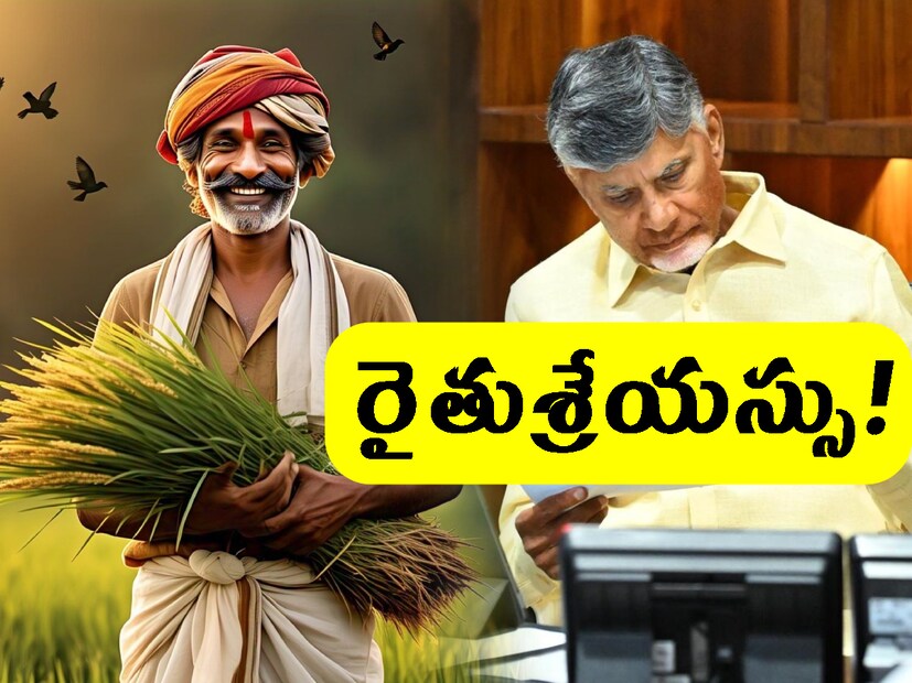 Annadata Sukhibhava: అన్నదాత సుఖీభవ పథకంపై గుడ్ న్యూస్... రైతుల ...