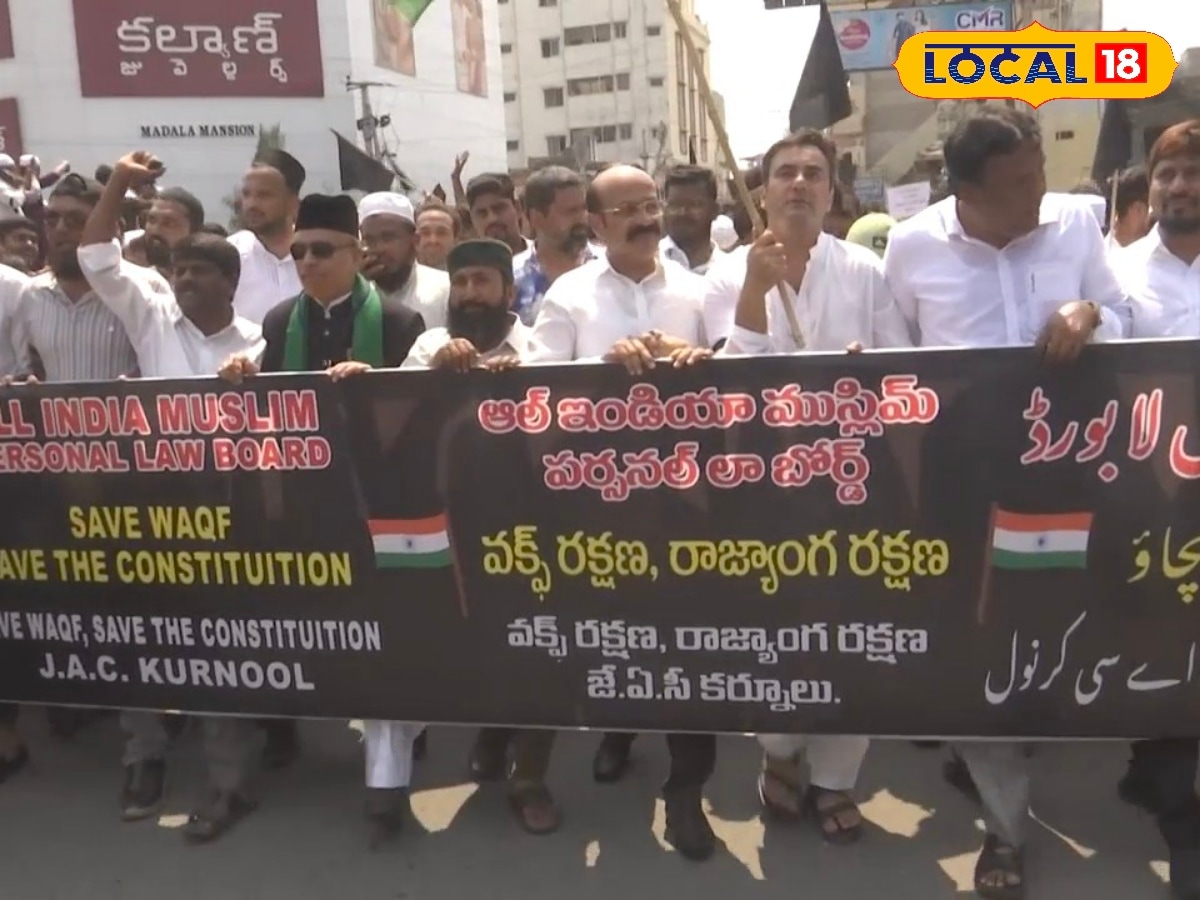 వక్ఫ్ సవరణ చట్టం.. ముస్లిం సంఘాల భారీ ర్యాలీ... | Muslim Groups Rally ...