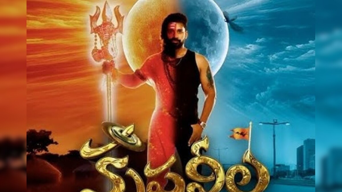 Krishna Leela Movie: నిఖిల్ మెచ్చిన 'కృష్ణ లీల' మోషన్ పోస్టర్! - News18 ...