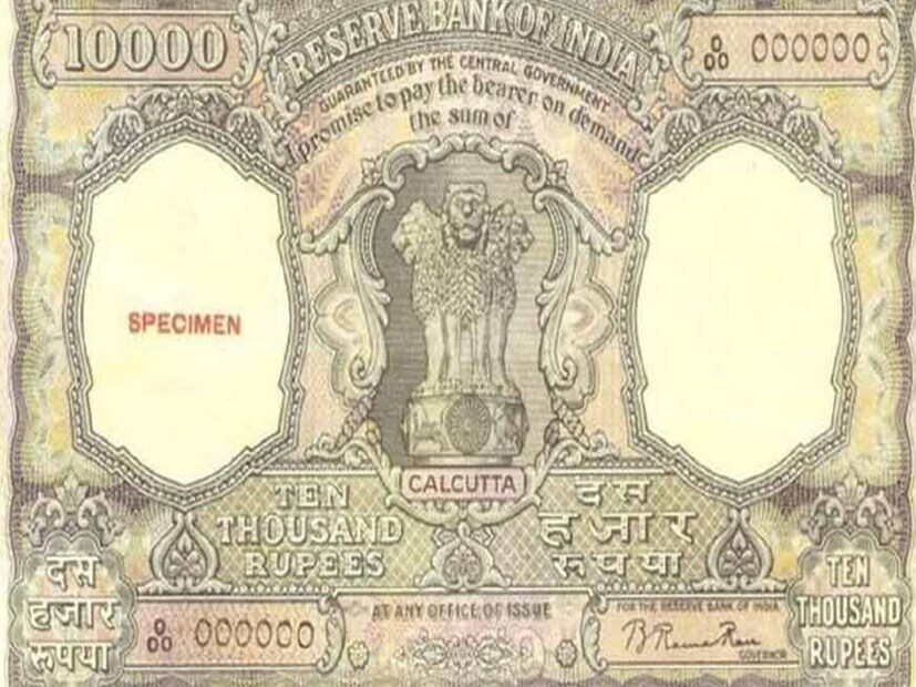 Currency: ఇండియాలో రూ.10,000 నోటు.. 99 శాతం మంది ఇది చూసి ఉండరు ...
