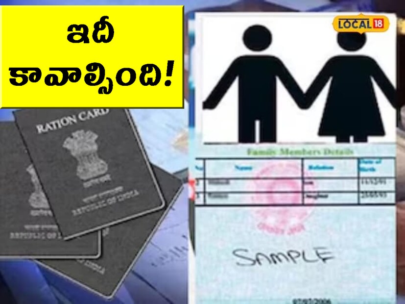 Ration Card News: రేషన్ కార్డు దారులకు శుభవార్త. మే నెలలో పొందండి ...