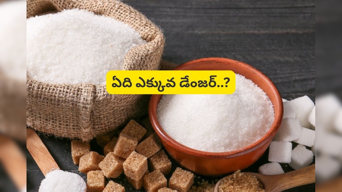 Salt vs Sugar Health Risks: ఉప్పు Vs చక్కెర.. రెండింట్లో ఏది ఎక్కువ ...
