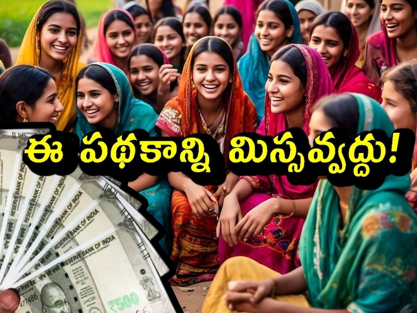New Government Scheme: 18 ఏళ్లు దాటిన మహిళలకు మరో శుభవార్త.. రూ.2,500 ...