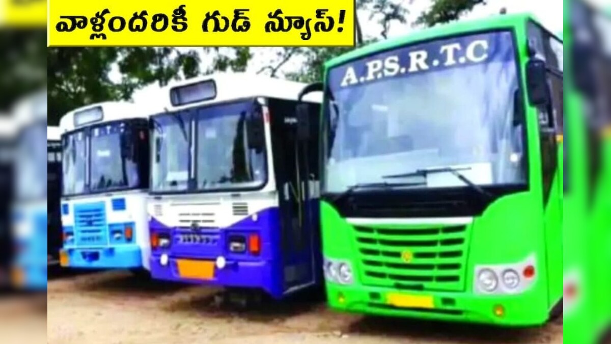 Electric Bus: ఏపీ ప్రయాణికులకు భారీ శుభవార్త.. ఇక చవకగా ప్రయాణాలు ...