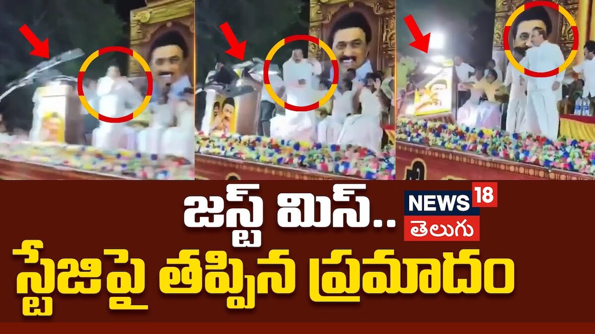 DMK MP Raja | డీఎంకే ఎంపీకి తృటిలో తప్పిన ప్రమాదం