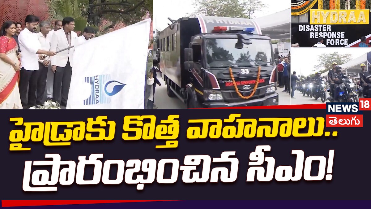 CM Revanth Reddy Flags Off 80+ New Vehicles for Hydra Police Force ...