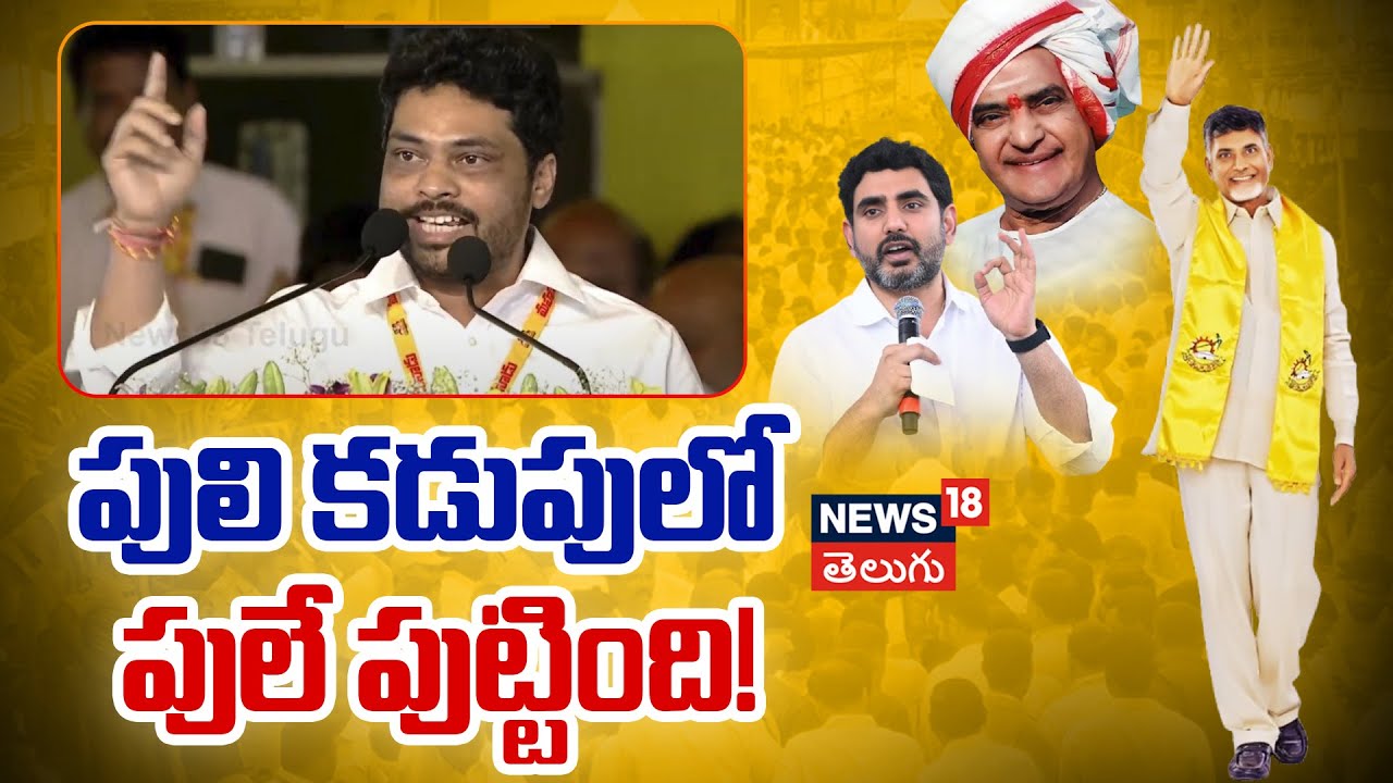 TDP Leader Sravan Speech | పులి కడుపులో పులే పుట్టింది! | - News18 Telugu
