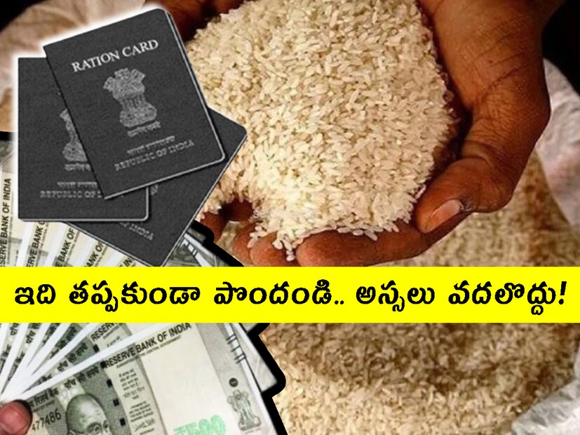 New Ration Cards: రేషన్ లబ్దిదారులకు తెలంగాణ ప్రభుత్వం భారీ శుభవార్త ...