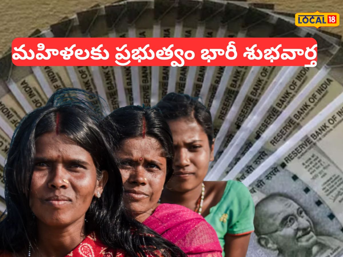 Dwakra Women: నేరుగా వెళ్లి డబ్బులు తెచ్చుకోవచ్చు, మహిళలకు భారీ గుడ్ ...