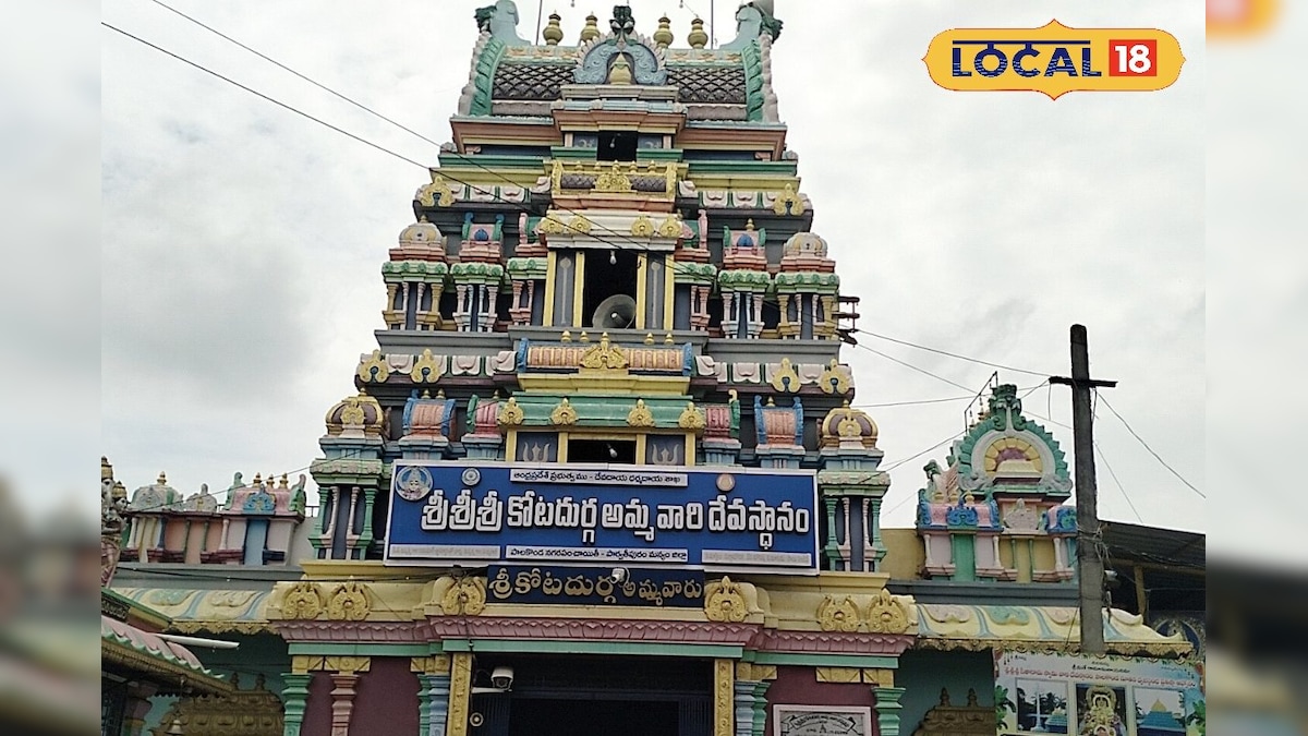 పార్వతీపురం పాలకొండ శ్రీ కోట దుర్గమ్మ ఆలయం చరిత్ర, విశిష్టత. Palakonda ...