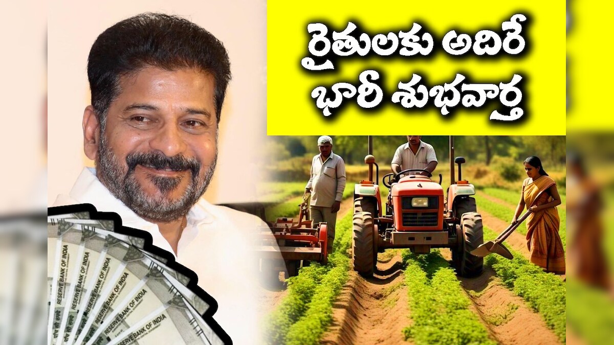 Scheme for Farmers: మరో కొత్త పథకం.. తెలంగాణ రైతులకు భారీ శుభవార్త ...
