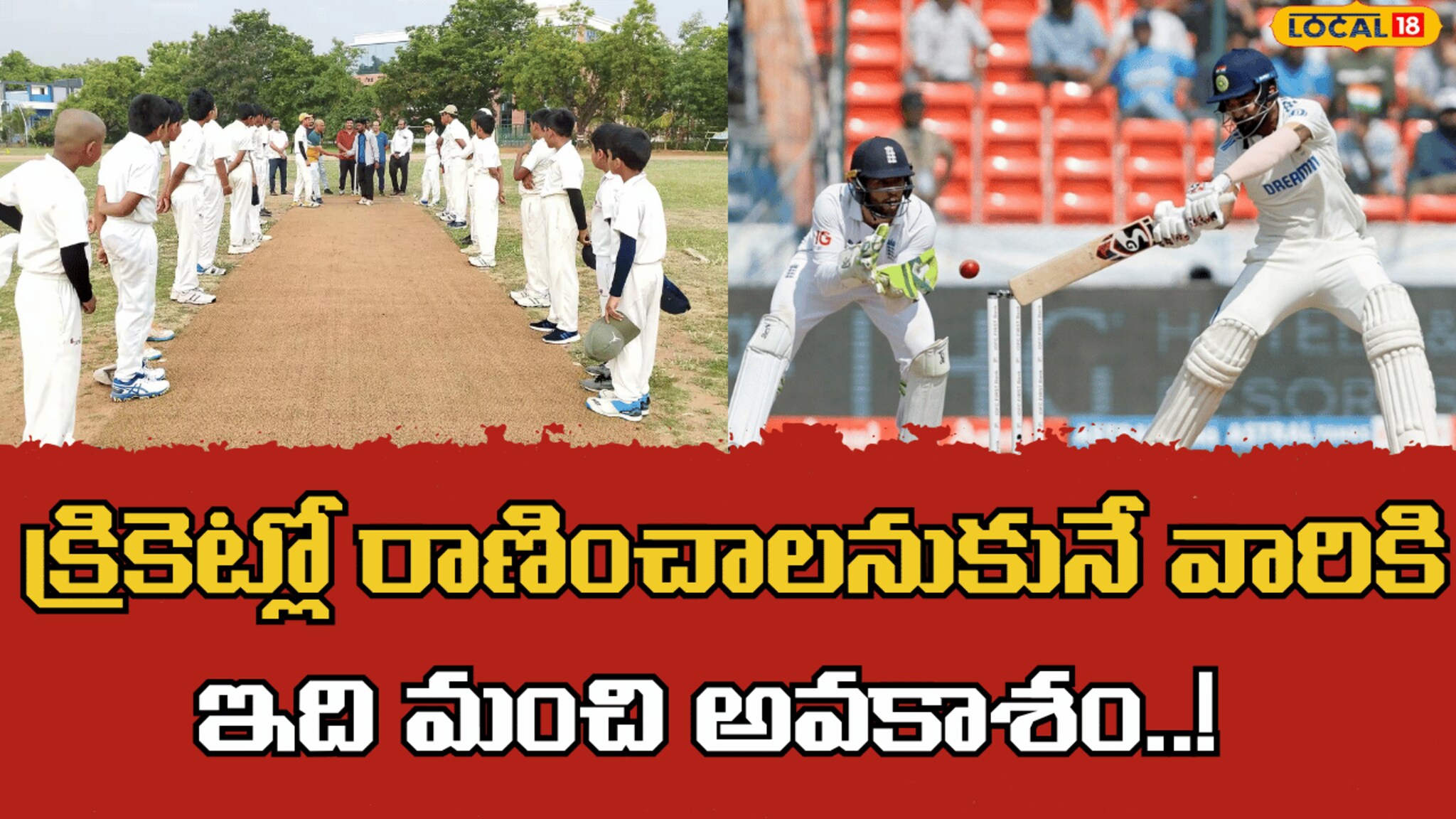 క్రికెట్ వార్తలు (Cricket News in Telugu) : Live Cricket Scores, IPL ...