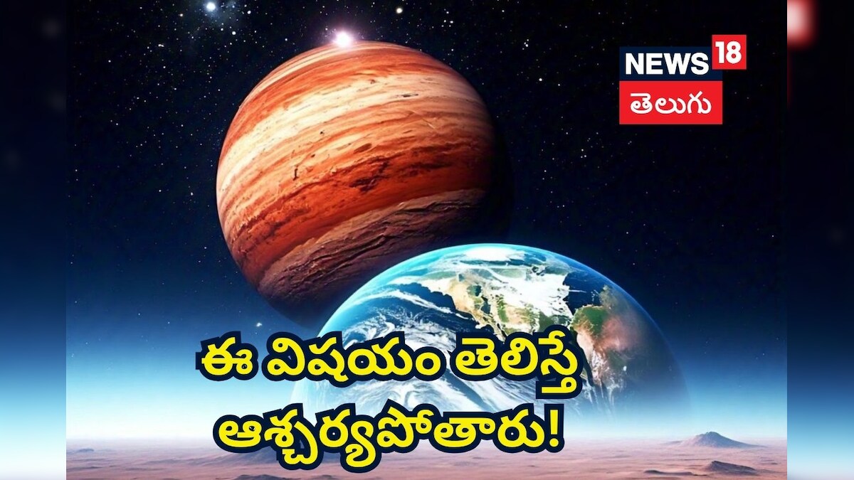 Mars: మార్స్‌ అంటే సైంటిస్టులకు ఎందుకంత క్రేజ్.. ఈ వివరాలు తెలిస్తే ...