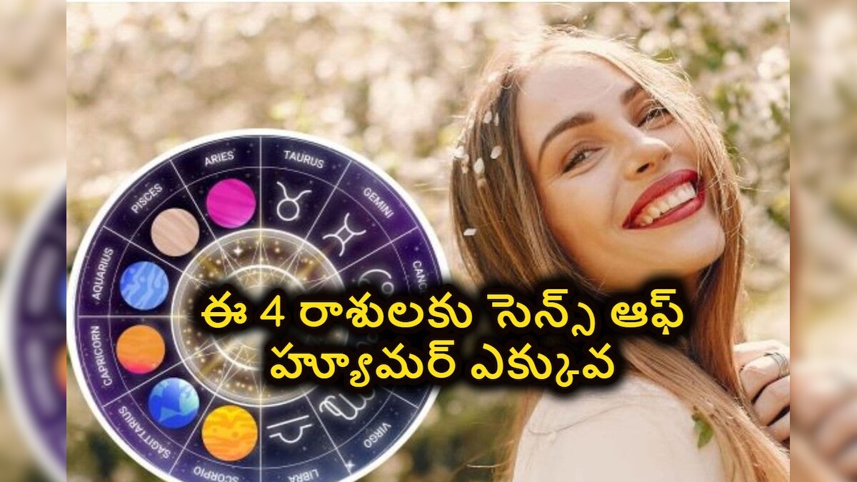 Stars and zodiac signs in telugu 60 photos - Astrologytoyou.com