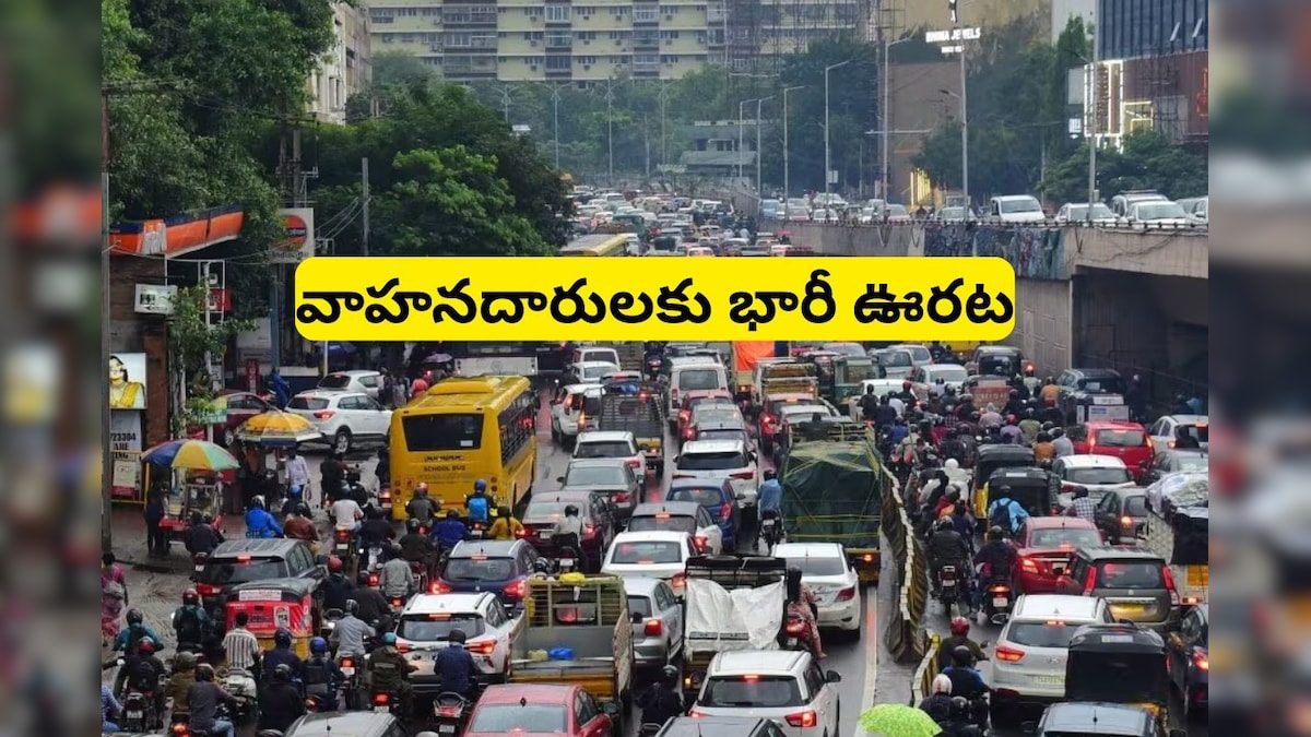 Sarathi Portal: ఈరోజు నుంచే ప్రారంభం.. వాహనదారులకు ఇక పండగే, ఆన్‌లైన్ ...