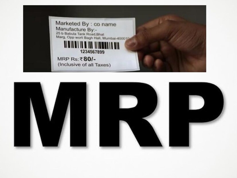 General Knowledge: వస్తువులపై కనిపించే MRP అంటే ఏంటో తెలుసా ? రోజూ ...