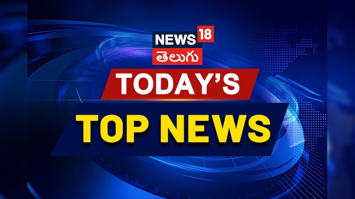 Top 10 News Today: గల్లీ నుంచి ఢిల్లీ వరకు.. నేటి టాప్ 10 న్యూస్ ...