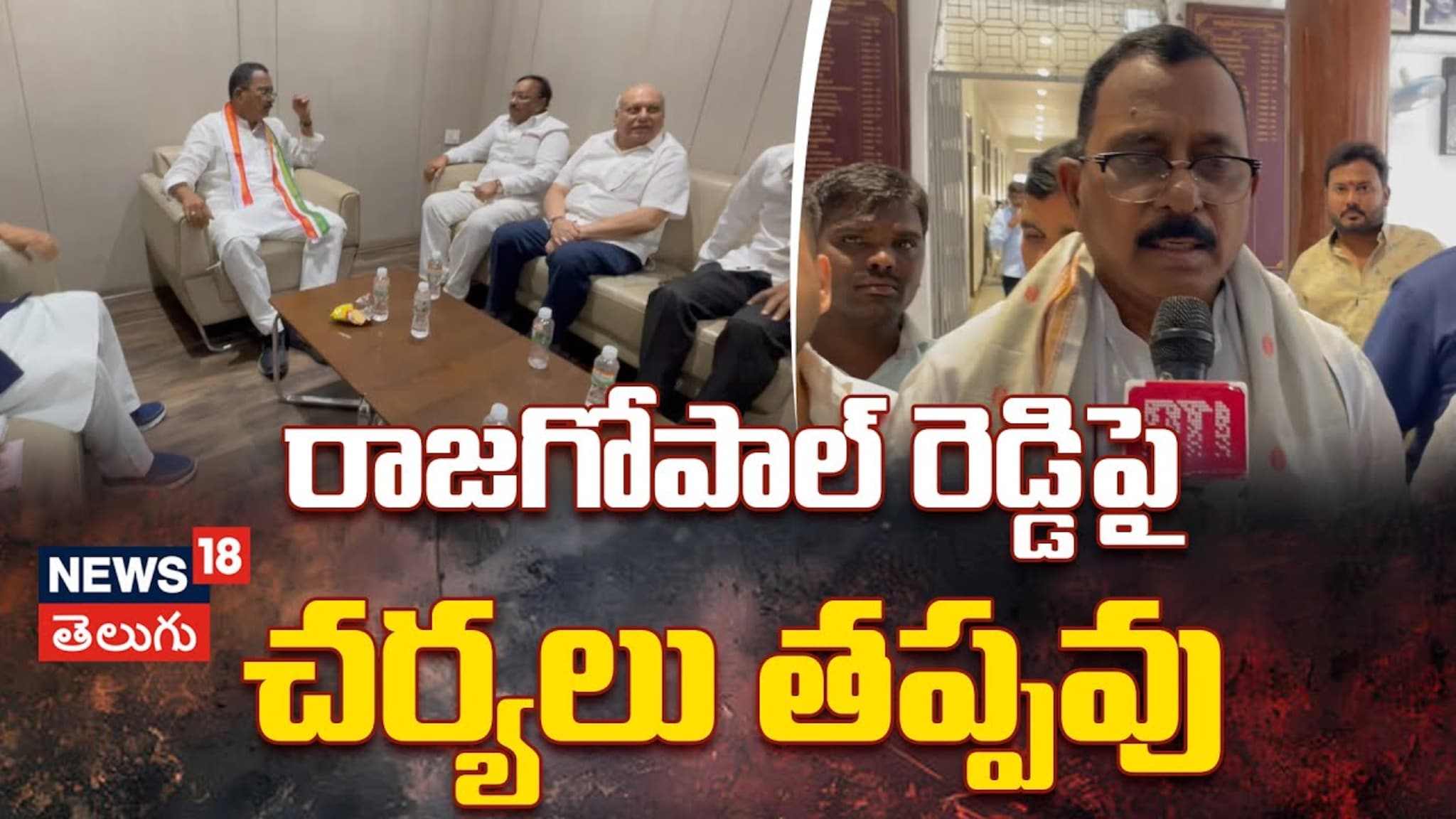 Komatireddy Rajagopal Reddy News, Photos & Videos in Telugu - News18 తెలుగు