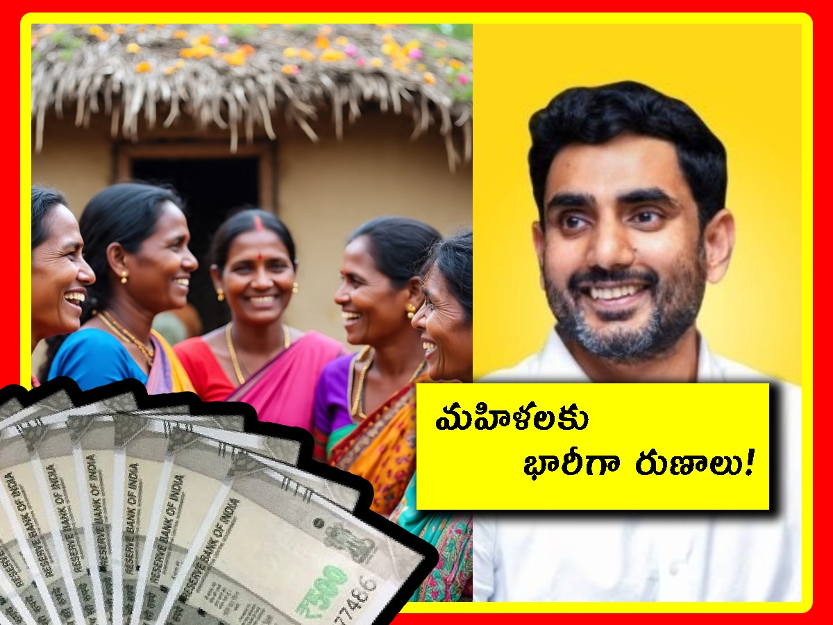 AP MEPMA Loans: మహిళలకు భారీ శుభవార్త.. రూ.5,00,000 రుణం.. రూ.3,25,000 ...
