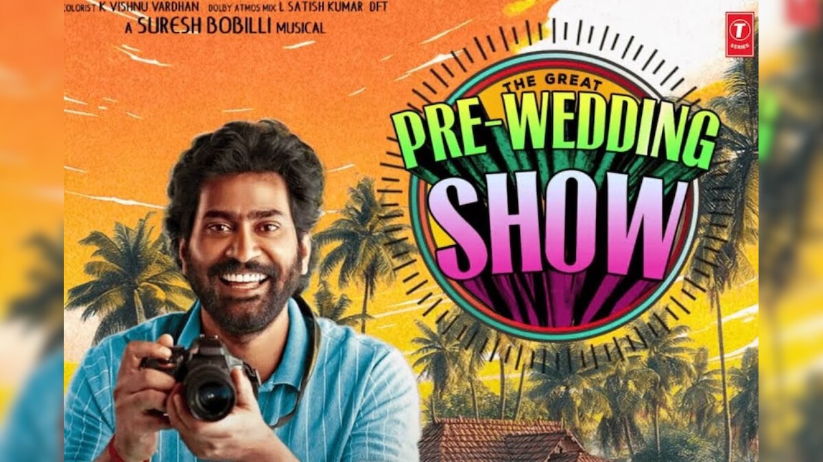 The Great Pre Wedding Show OTT: ఓటీటీలోకి ‘ది గ్రేట్‌ ప్రీ వెడ్డింగ్ షో ...