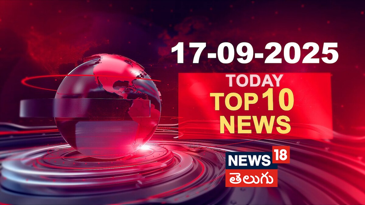 Today Top 10 News | టుడే టాప్ 10 న్యూస్ | Politics - News18 తెలుగు