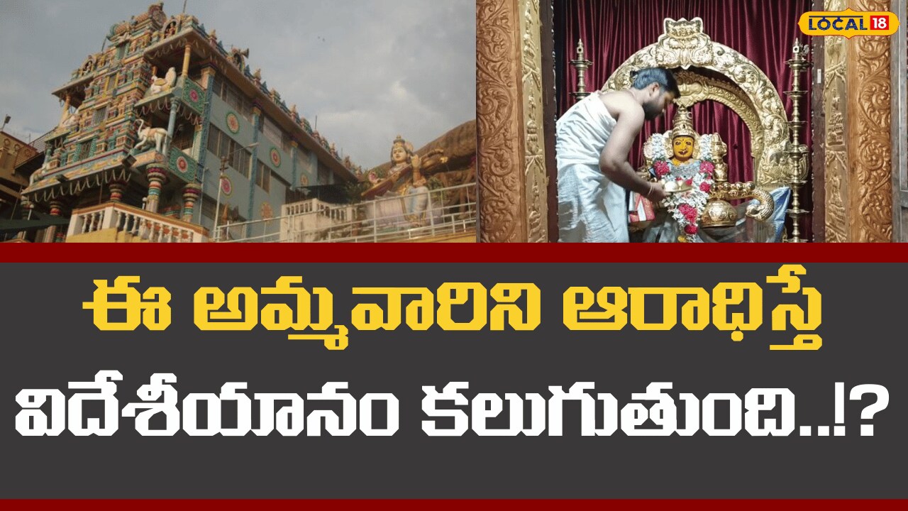 Vagdevi Saraswati Temple | ఈ అమ్మవారిని ఆరాధిస్తే విదేశీయానం కలుగుతుంది ...
