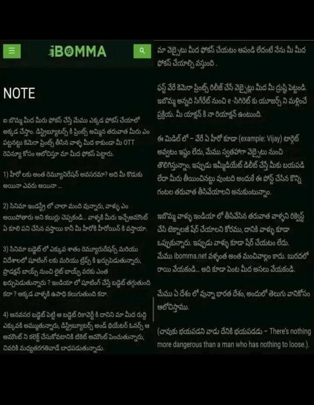 IBOMMA: మా సైట్‌ను టచ్ చేస్తే కథ వేరేగా ఉంటది .. పోలీసులకు సవాల్ ...