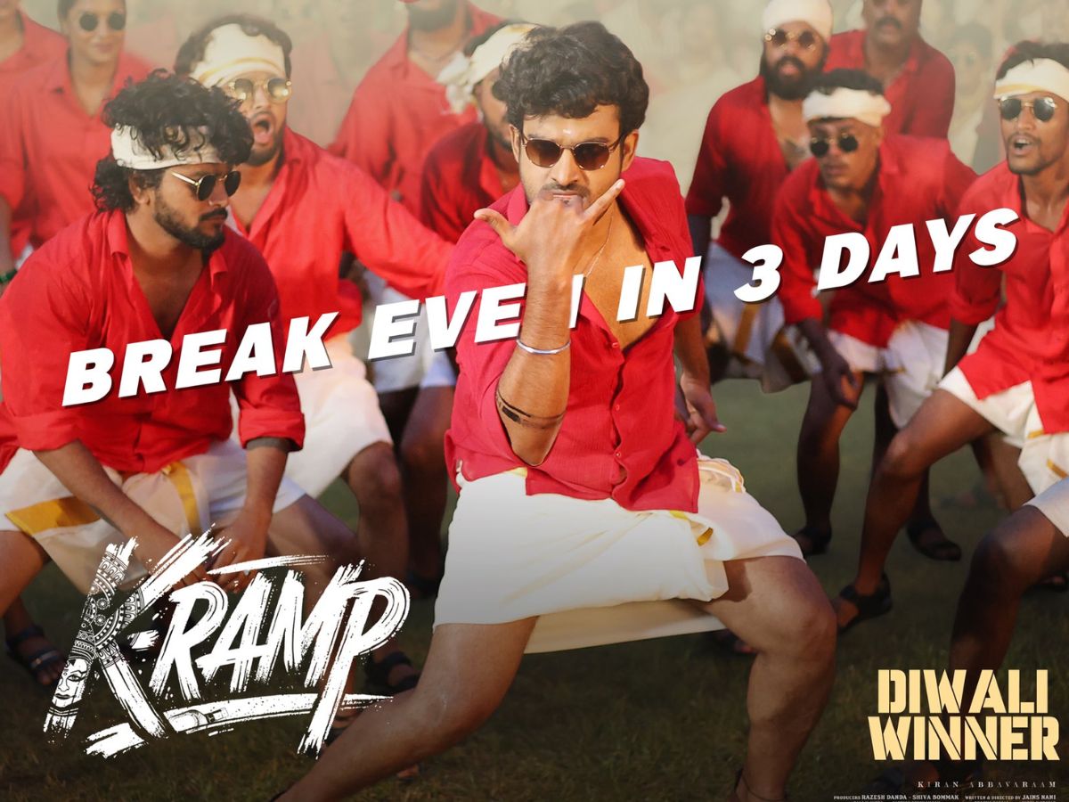 K-Ramp Movie: బ్రేక్ ఈవెన్ కంప్లీట్ చేసుకున్న 'K-ర్యాంప్' మూవీ.. కిరణ్ ...