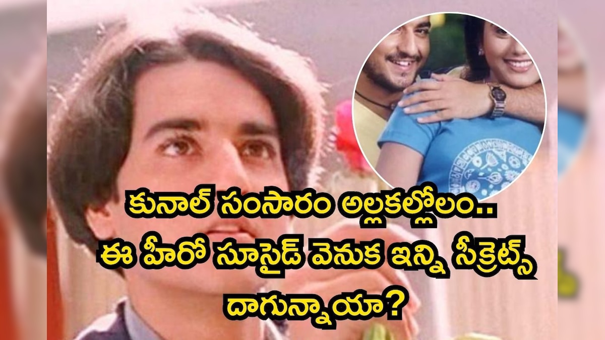 Premikula Roju Movie: ప్రేమికుల రోజు హీరో గుర్తున్నాడా? ఆ హీరోయిన్ ...