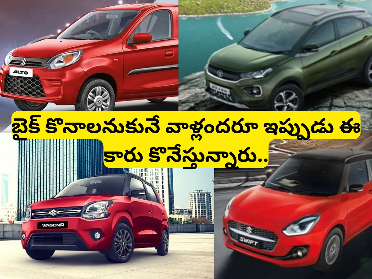 Maruti Car Sales: వారానికి లక్ష కార్ల అమ్మకం.. ఈ 3 కార్లు తెగ కొంటున్న ...