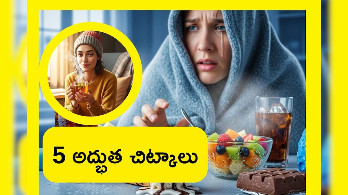Running Nose Problem: ఆగకుండా ముక్కు కారుతోందా? అల్టిమేట్ సొల్యూషన్ ఇదే ...