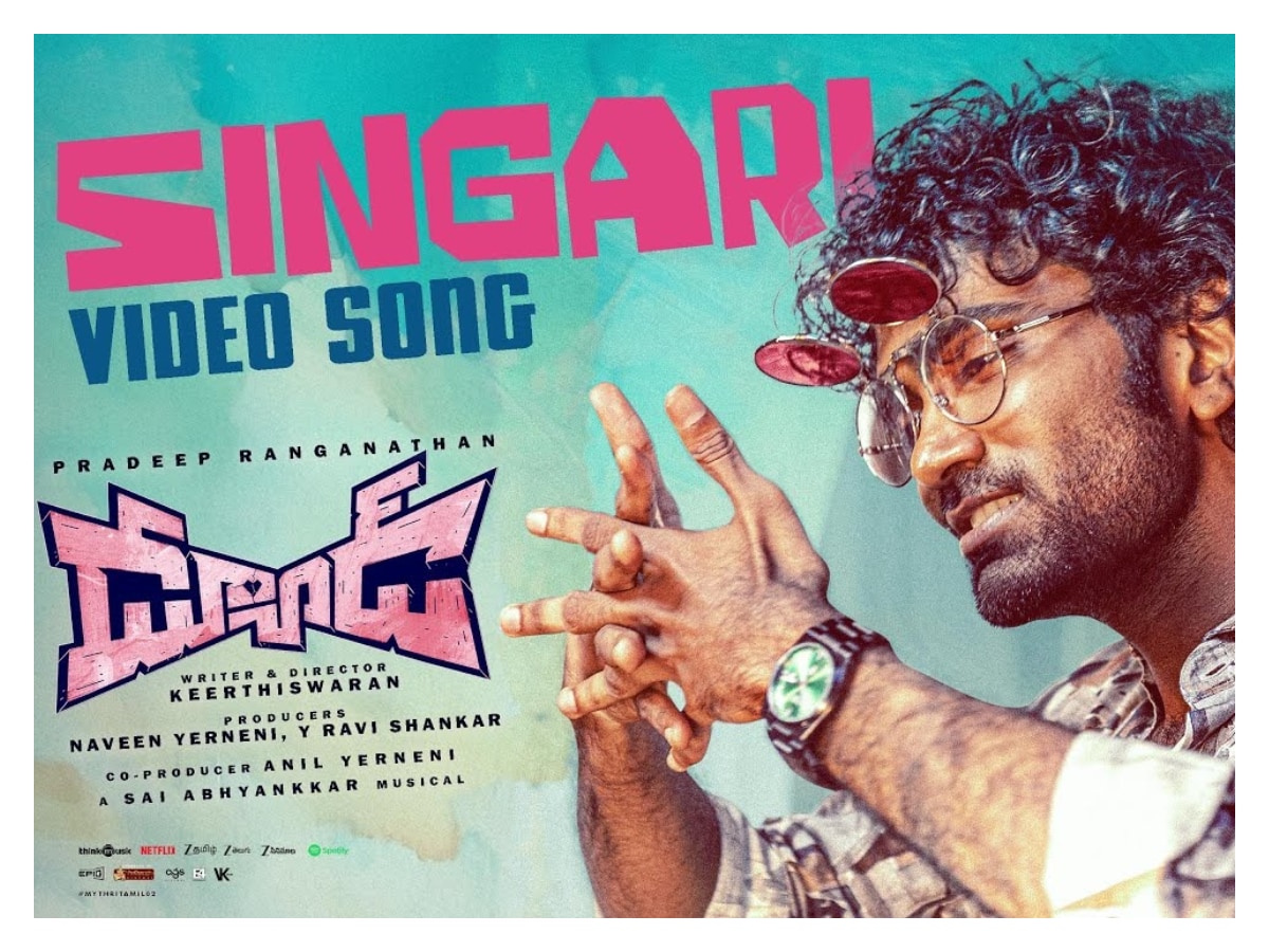 Dude Singari Song Video: డ్యూడ్‌ మూవీలో సింగారి సాంగ్‌ ఫుల్‌ వీడియో ...