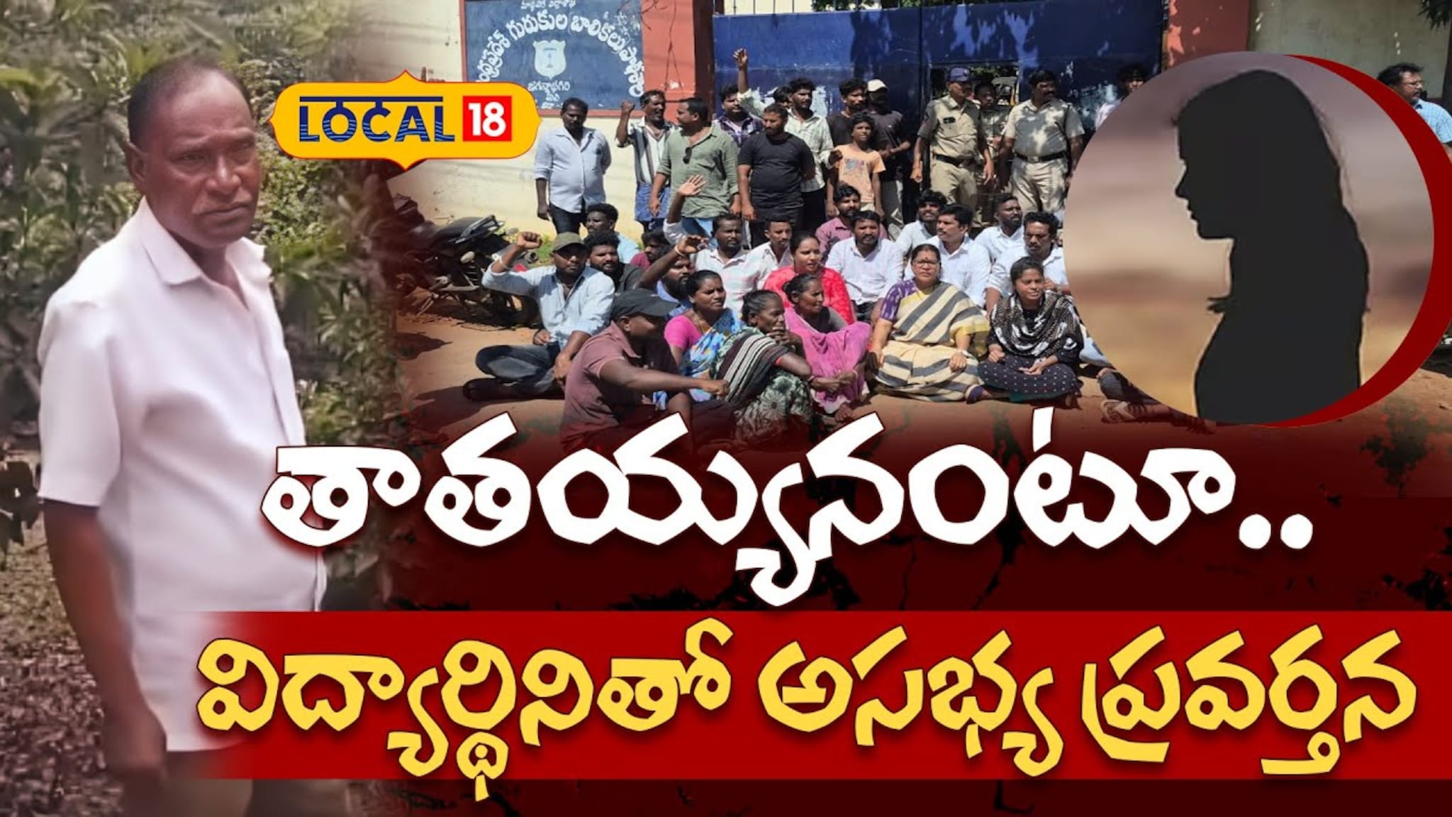 School Girl News, Photos & Videos in Telugu - News18 తెలుగు