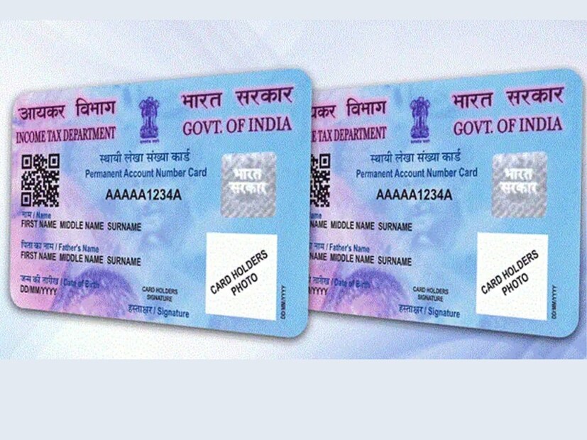 PAN Card Reprint: 50 రూపాయలకే కొత్త పాన్ కార్డ్... ఆర్డర్ చేస్తే ఇంటికి ...