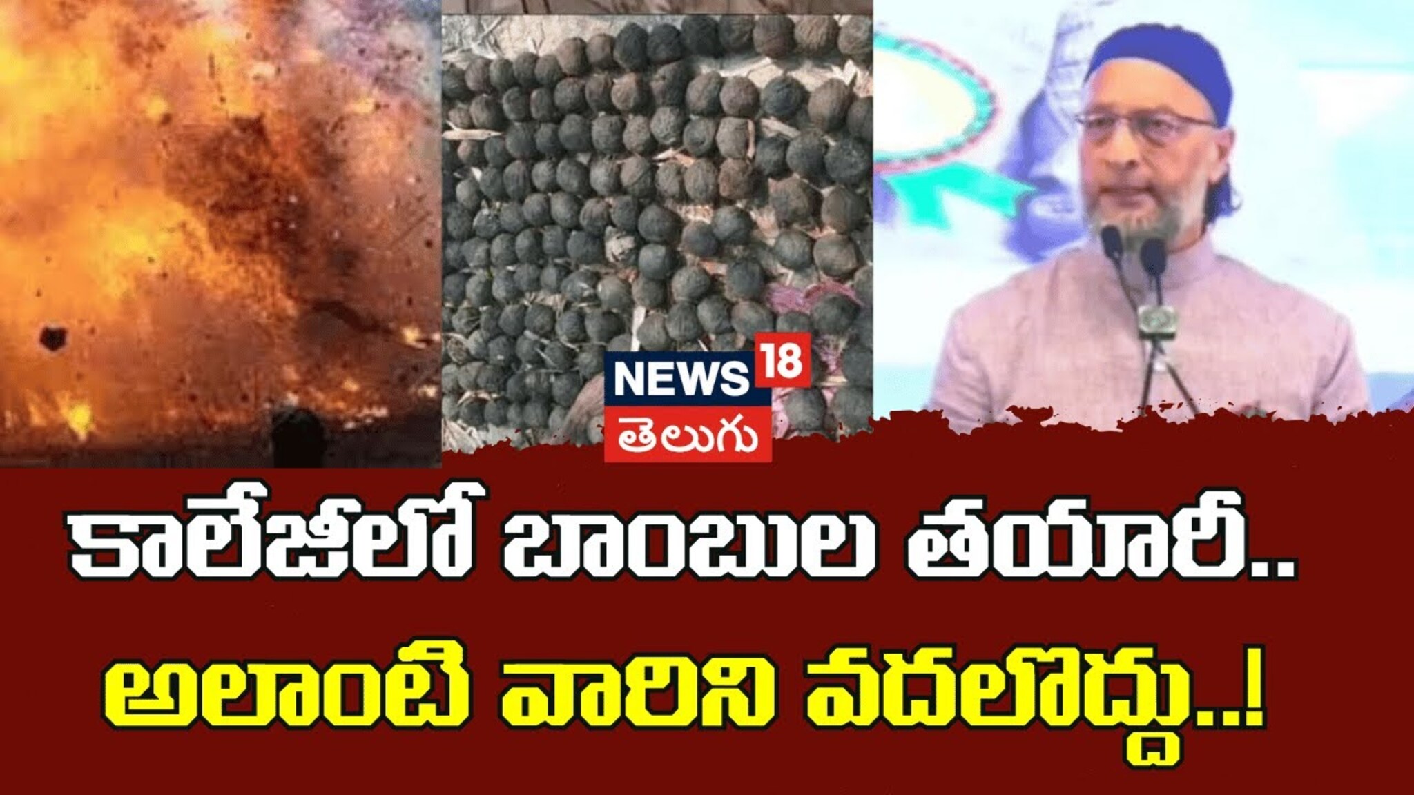 Asaduddin Owaisi News, Photos & Videos in Telugu - News18 తెలుగు