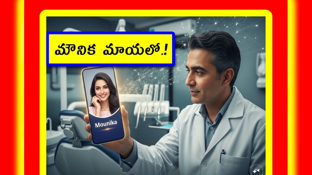 Hyderabad doctor loses 14 crore rupees in cryptocurrency scam | News ...