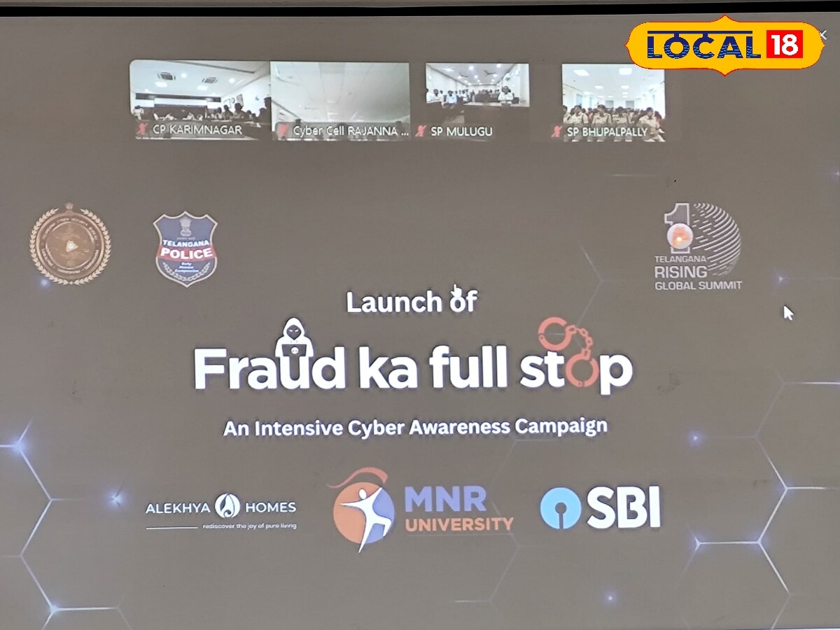 Cyber Security: "Fraud Ka Full Stop" ప్రచారం ప్రారంభం.. డిజిటల్ ...