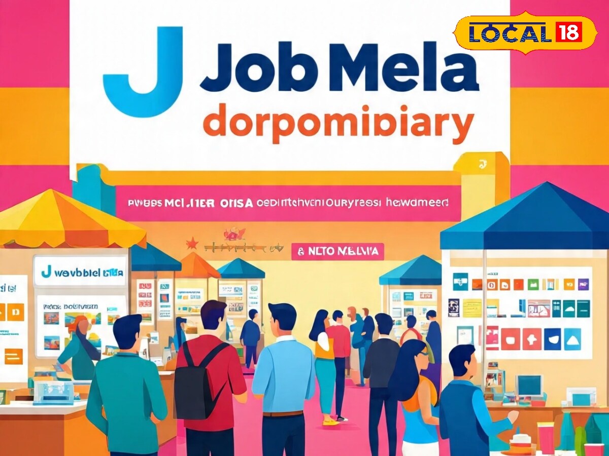 Mega Job Mela: నిరుద్యోగులకు గుడ్‌న్యూస్.. రేపే మెగా జాబ్ మేళా ...