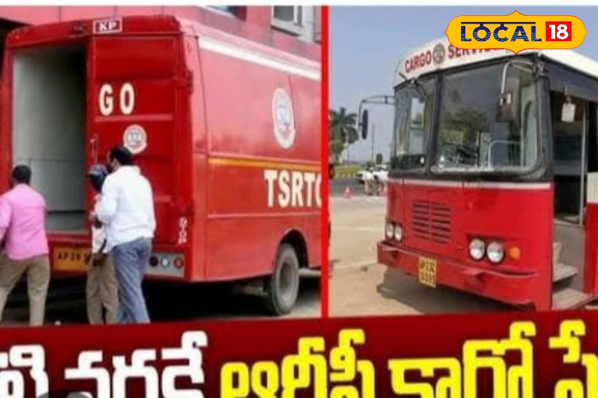 APSRTC Offer: ఆర్టీసీ గుడ్ న్యూస్.. కొరియర్స్, పార్సిల్స్ డోర్ డెలివరీ ...