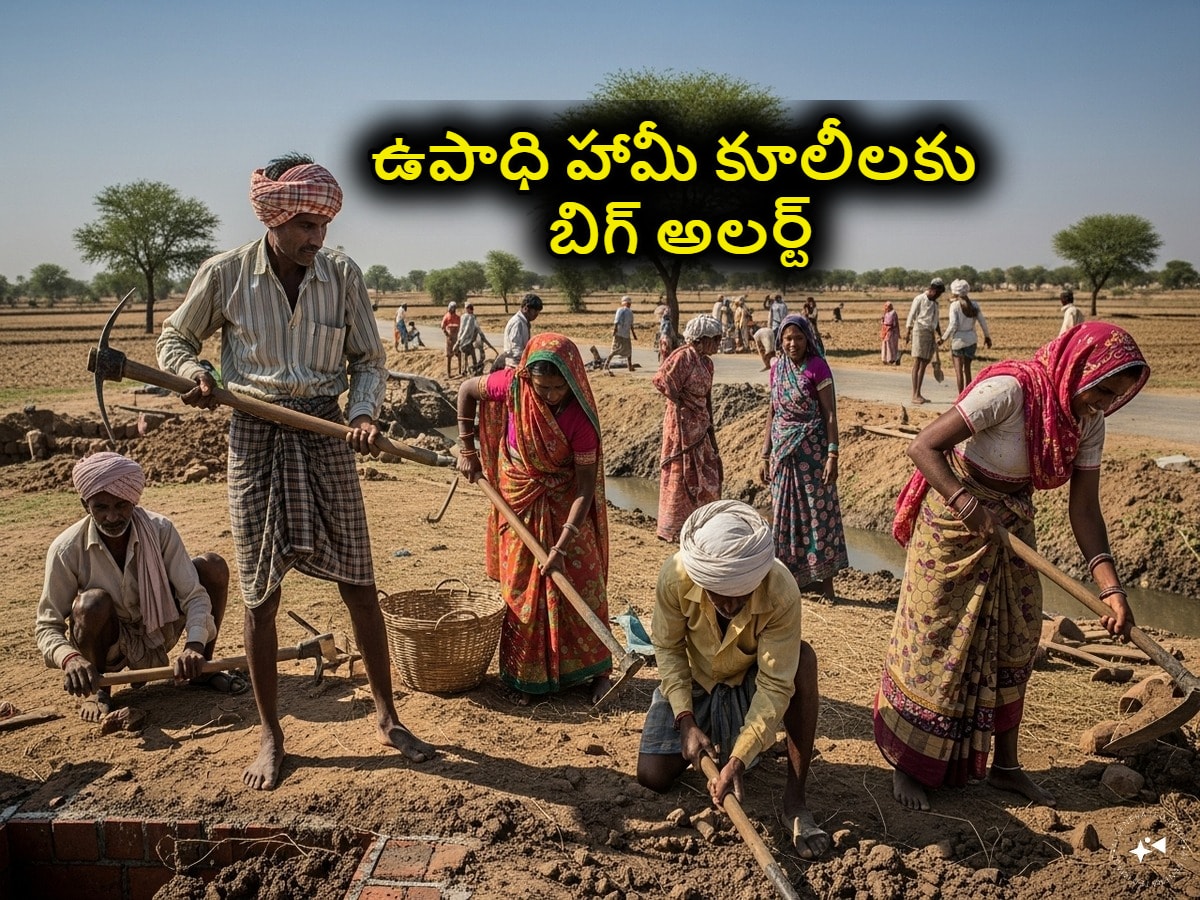 MGNREGA: ఉపాధి హామీ పథకం పేరు మార్పు.. మోదీ సర్కార్ షాకింగ్ నిర్ణయం ...