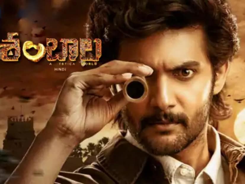 Shambala Movie: రూ.5 కోట్ల బ్రేక్ ఈవెన్ టార్గెట్.. ఇప్పటివరకు 'శంబాల ...