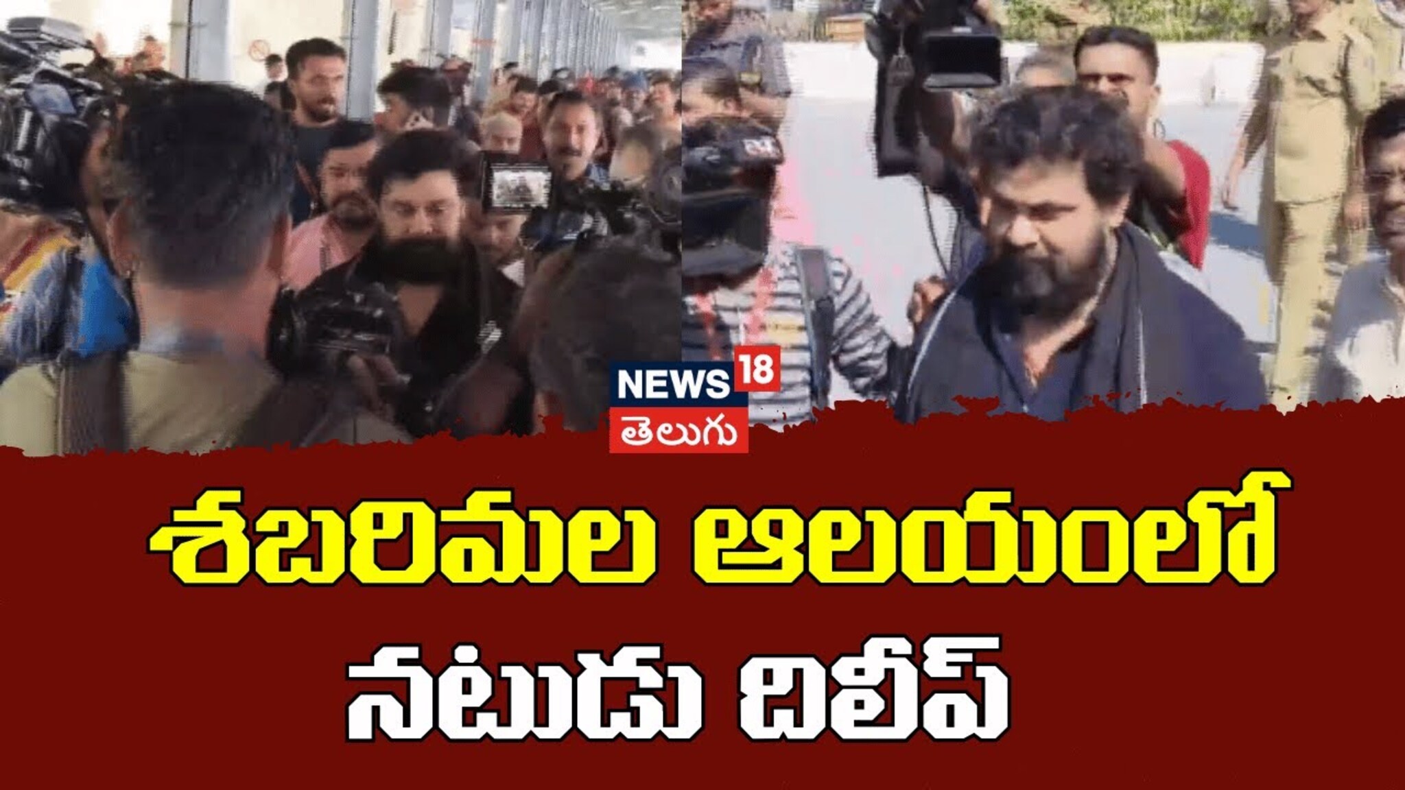 Sabarimala Temple News, Sabarimala Temple Photos, Sabarimala Temple ...
