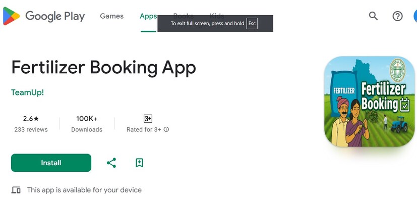 Fertilizer Booking App: యాప్ ద్వారా ఇంటికే యూరియా.. రైతులు ఇలా బుక్ ...